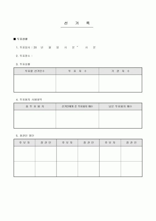 서식 미리보기
