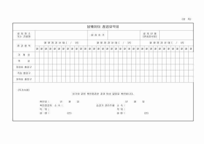 서식 미리보기