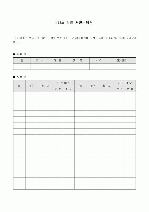 서식 미리보기