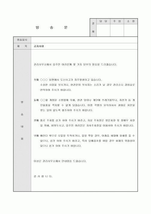 서식 미리보기
