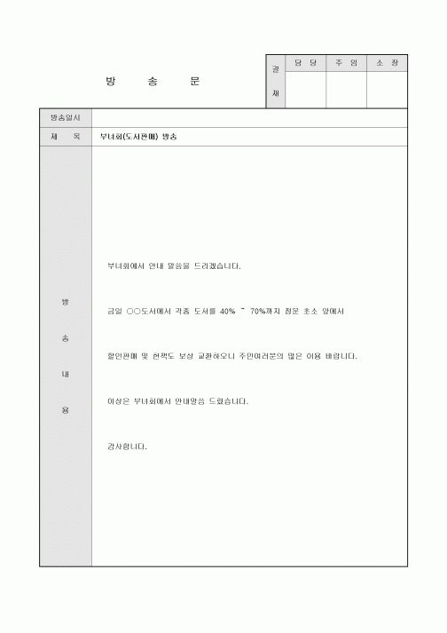 서식 미리보기