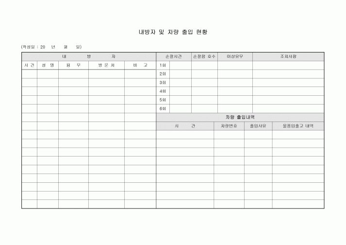 서식 미리보기