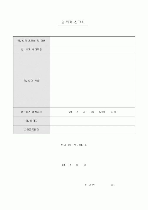 서식 미리보기