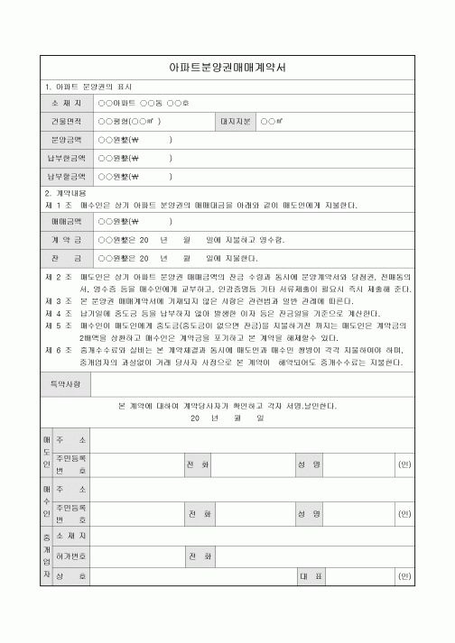 서식 미리보기