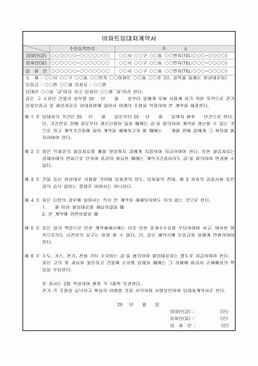 서식 미리보기