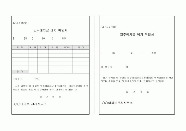 서식 미리보기