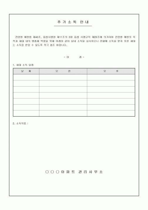 서식 미리보기