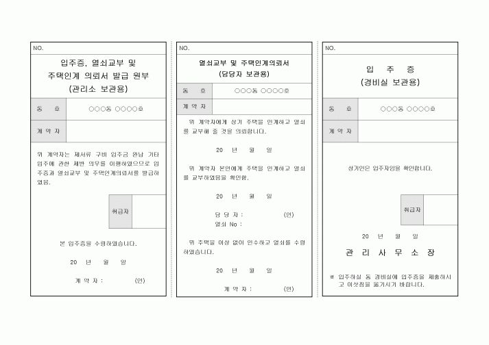 서식 미리보기