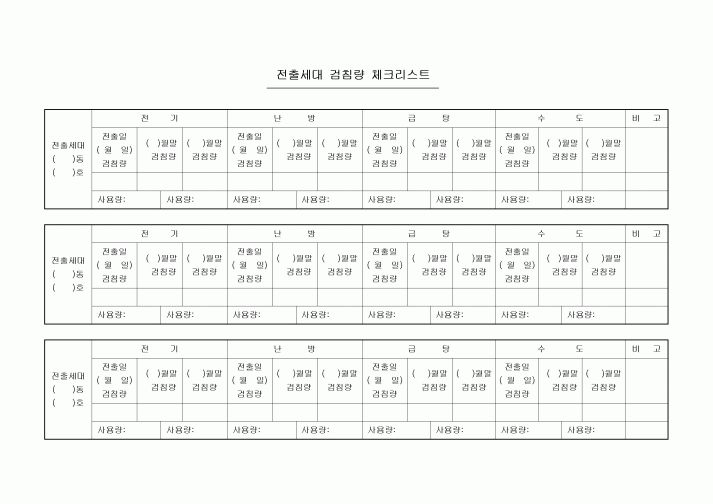 서식 미리보기
