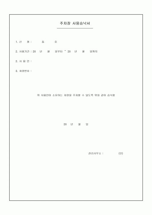 서식 미리보기