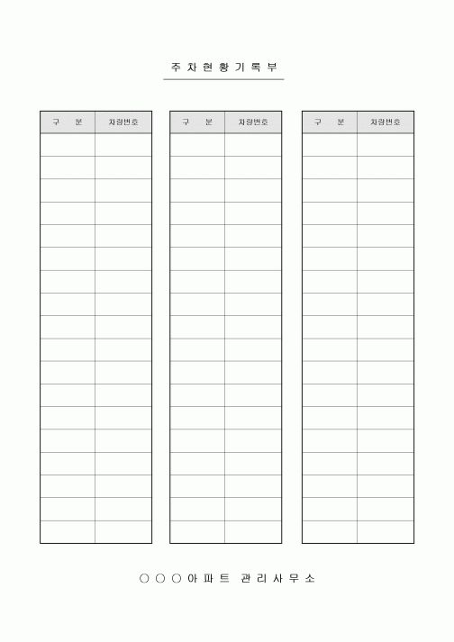 서식 미리보기