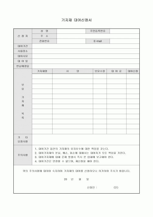 서식 미리보기