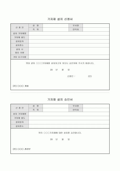 서식 미리보기