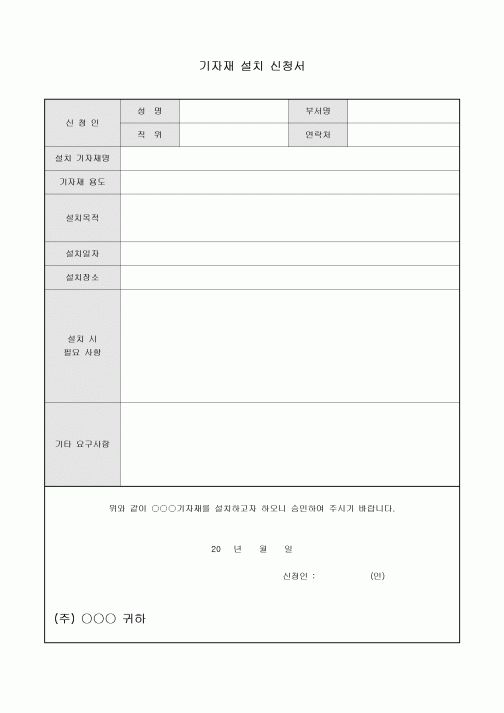 서식 미리보기