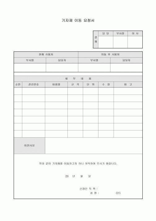 서식 미리보기