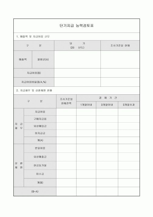서식 미리보기