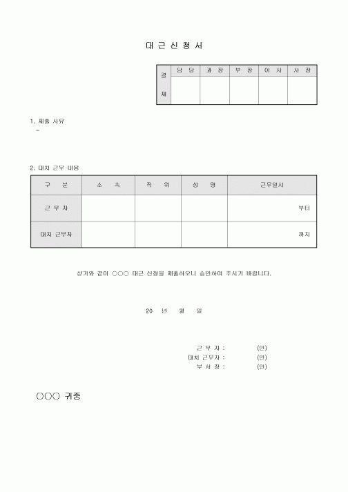 서식 미리보기