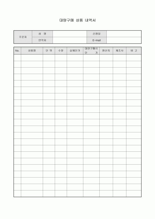 서식 미리보기