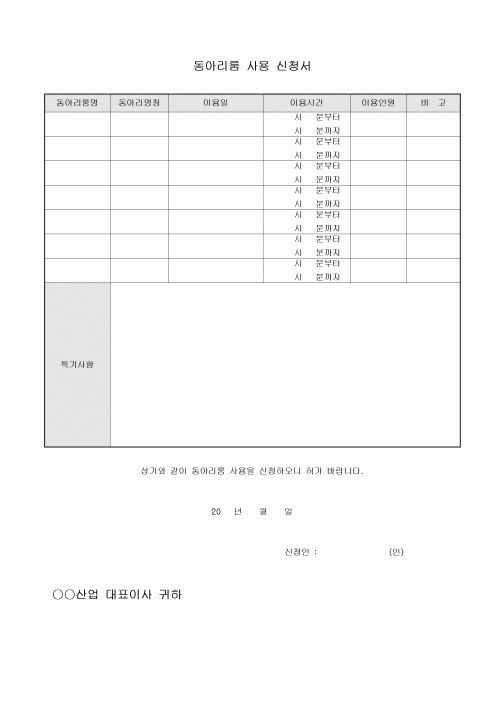 서식 미리보기