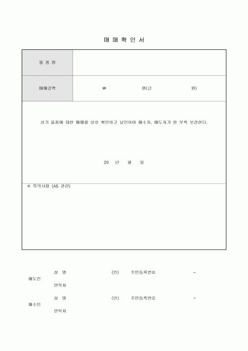 서식 미리보기