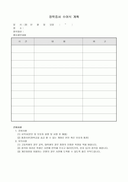 서식 미리보기