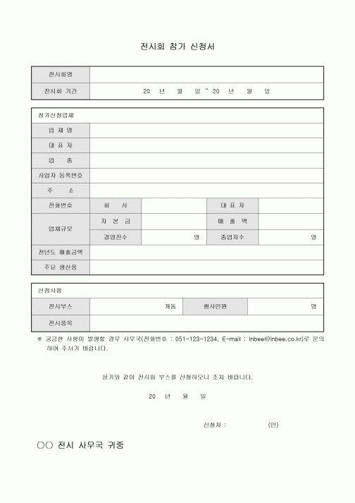 서식 미리보기