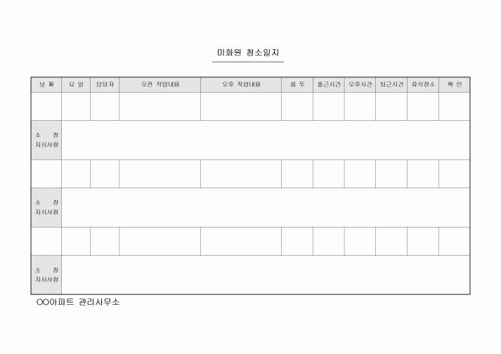 서식 미리보기