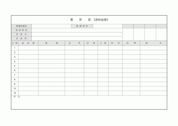 서식 미리보기