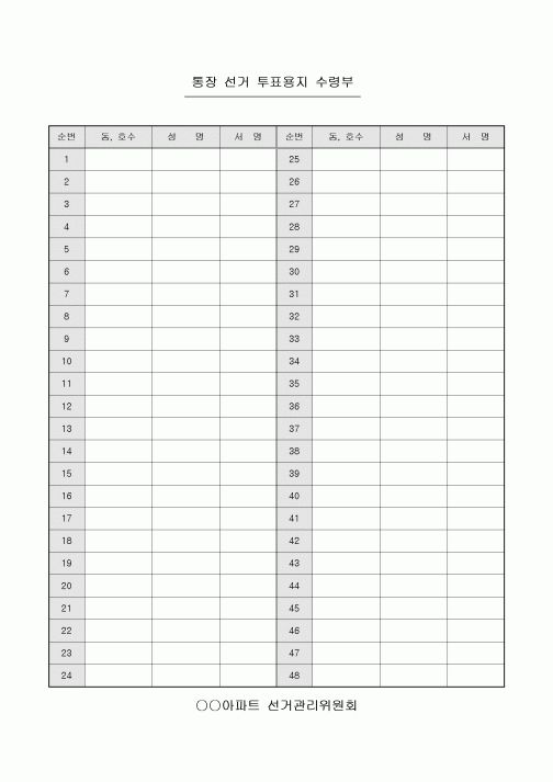 서식 미리보기