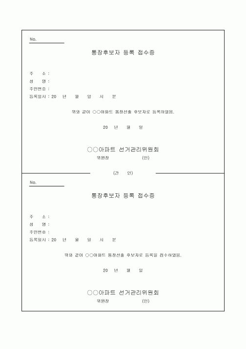 서식 미리보기