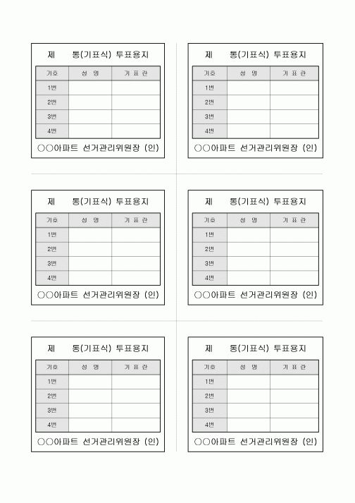 서식 미리보기