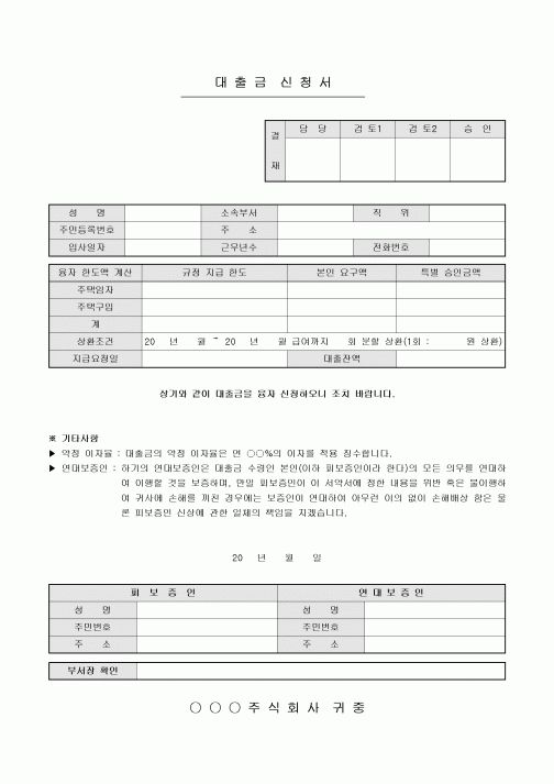서식 미리보기