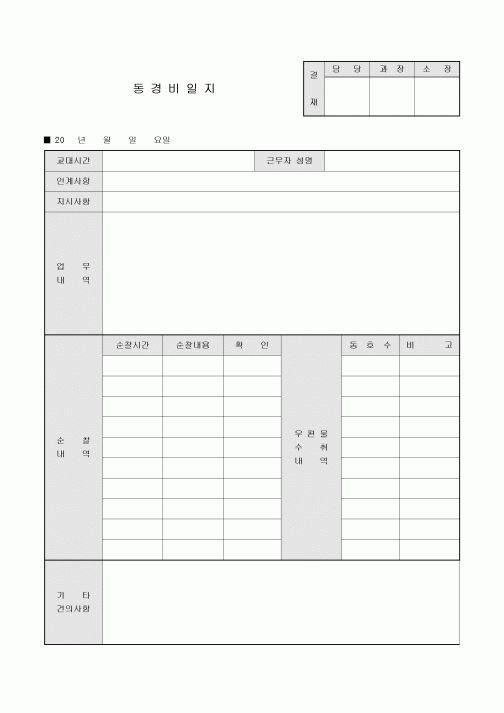 서식 미리보기
