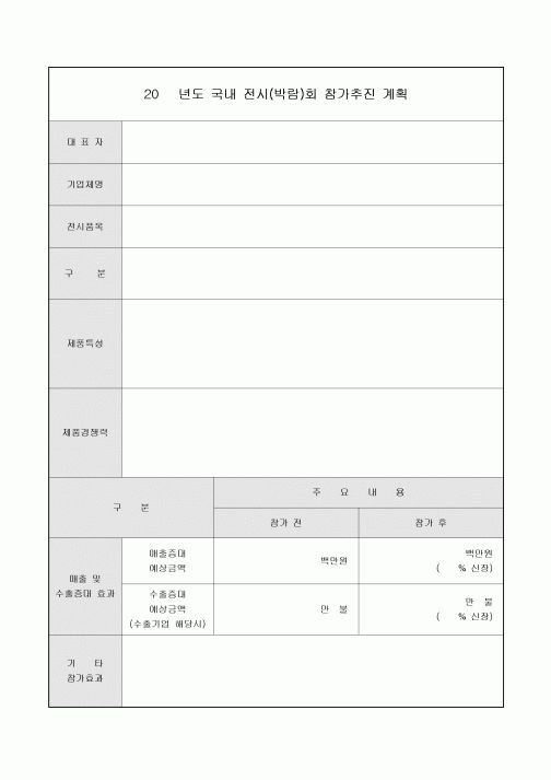 서식 미리보기