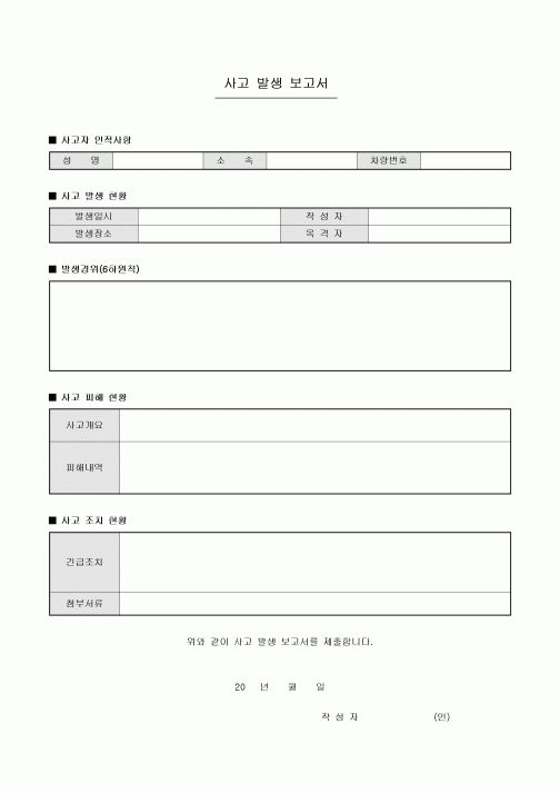 서식 미리보기