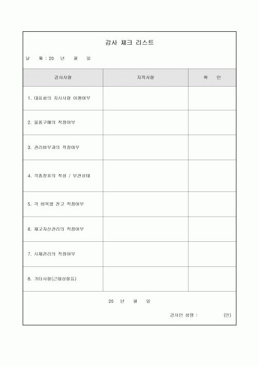 서식 미리보기