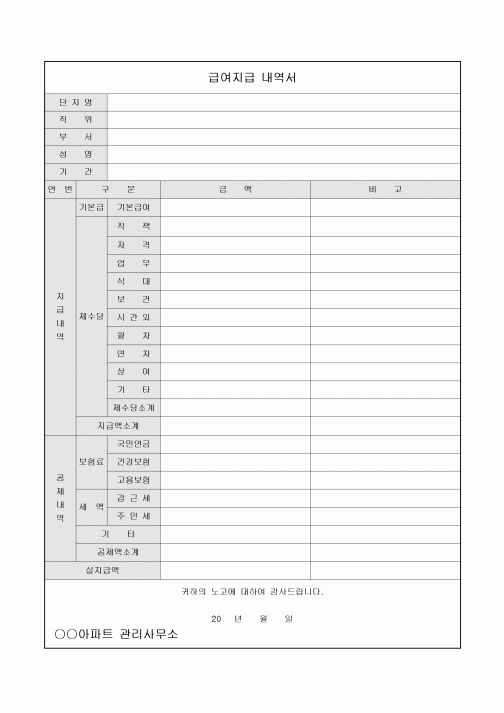 서식 미리보기