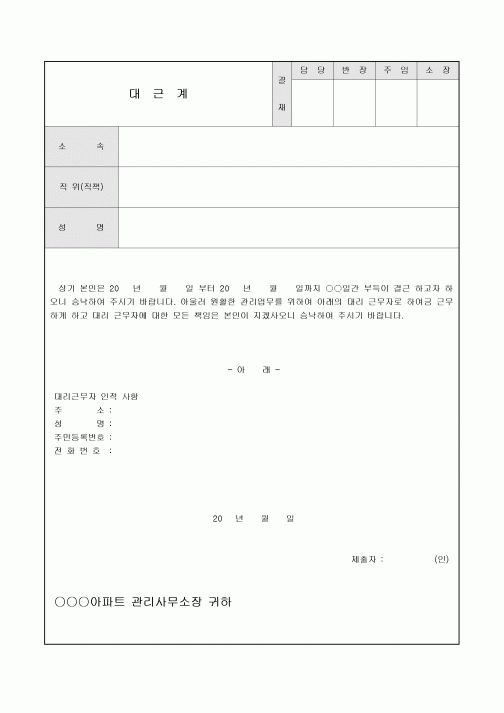 서식 미리보기