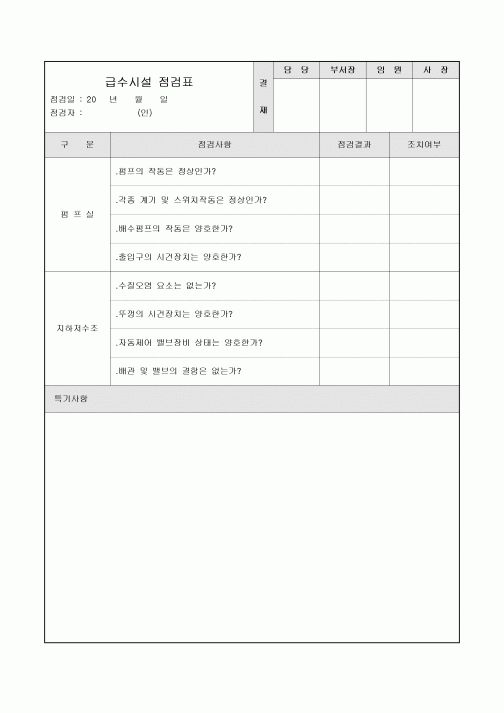 서식 미리보기