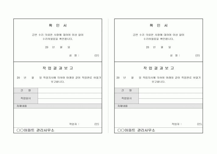 서식 미리보기