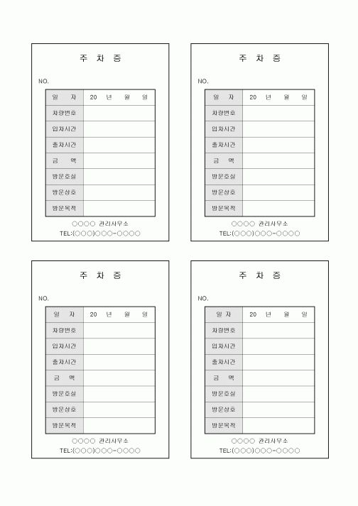 서식 미리보기