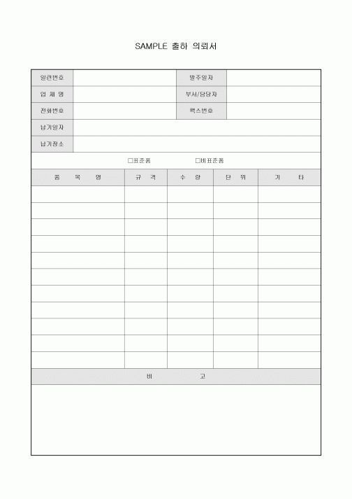 서식 미리보기