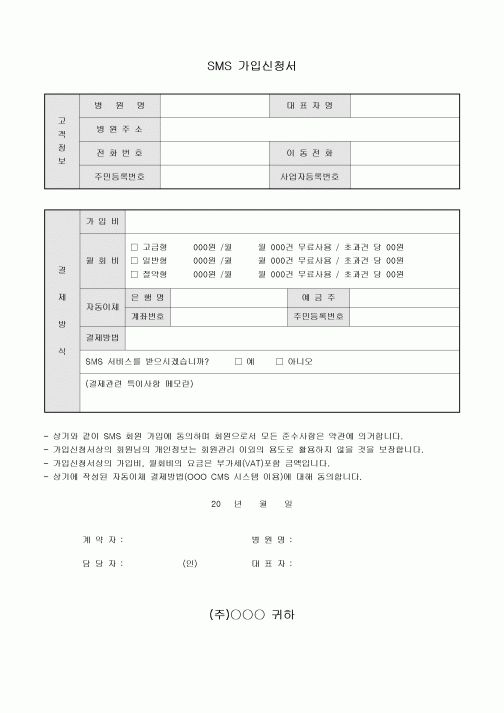 서식 미리보기