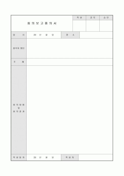 서식 미리보기