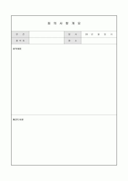 서식 미리보기