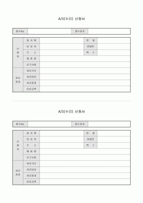 서식 미리보기