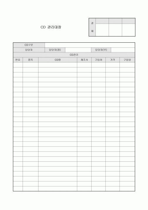 서식 미리보기