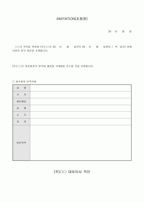 서식 미리보기