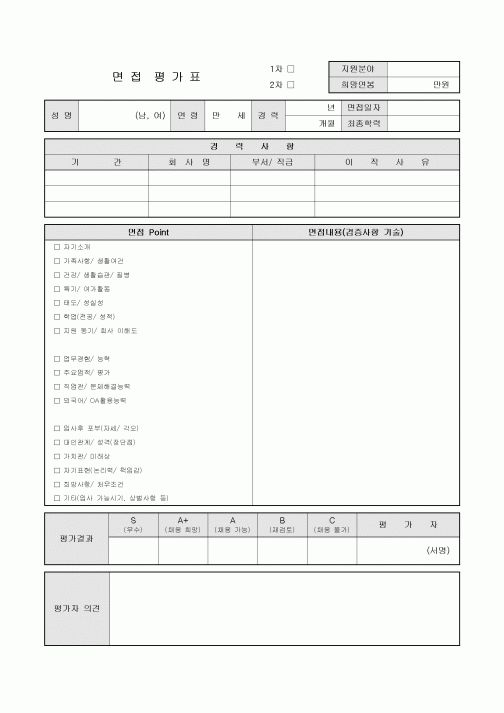 서식 미리보기