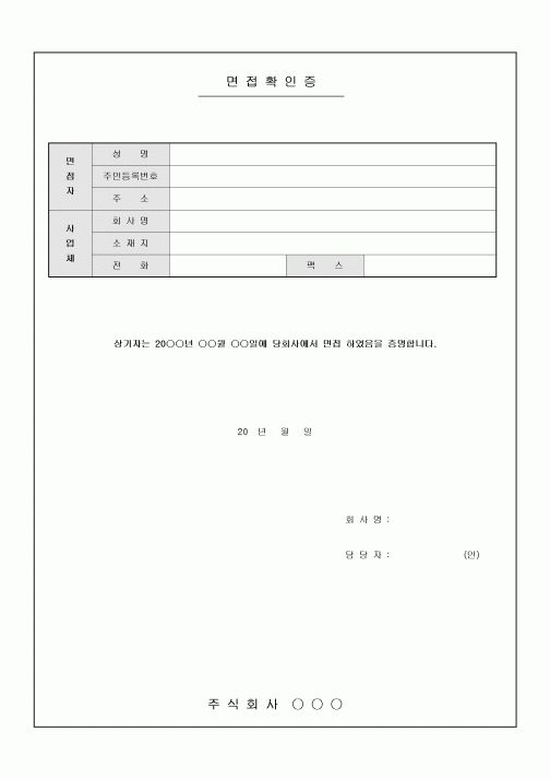 서식 미리보기